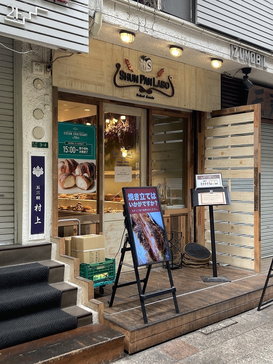 第3816夜：春の九州パンまつり【小倉(北九州)】: 東朋治の今夜もまちづくり